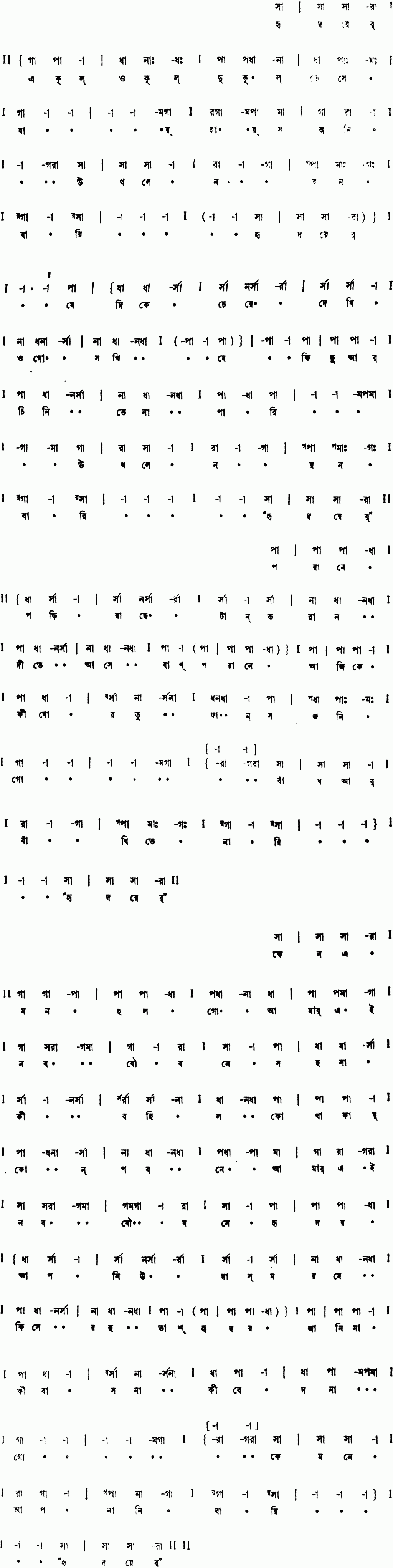 Song hridoyer e kul o kul | Musical notation